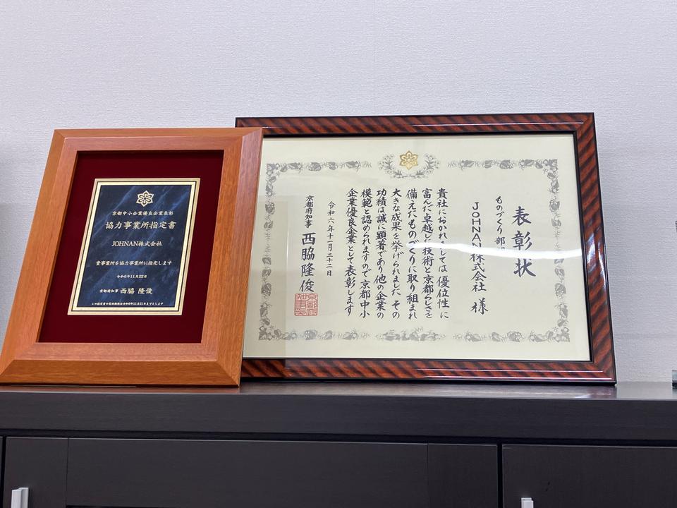 代表の山本より季節のご挨拶をさせていただきます | JOHNAN株式会社